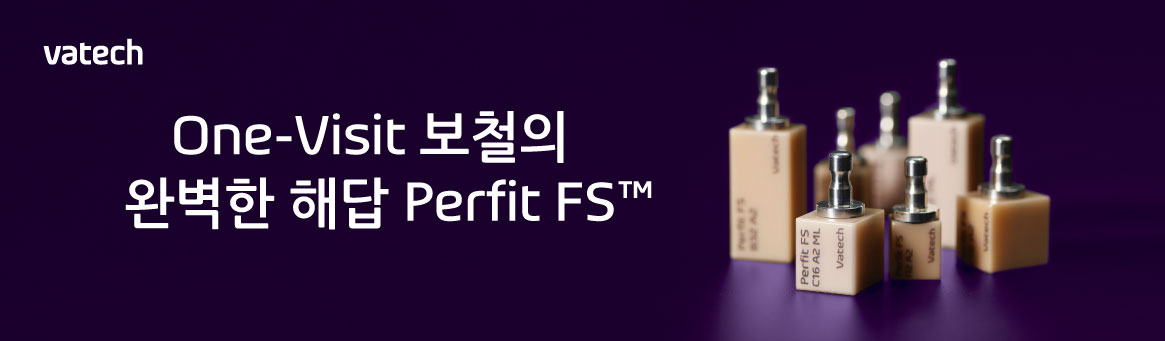 Perfit FS 체험 신청